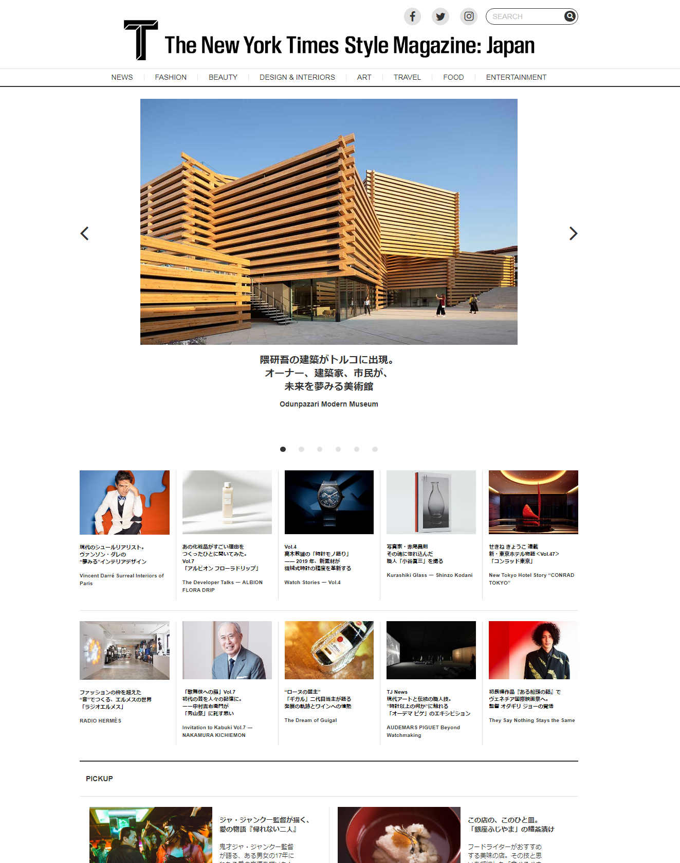 T JAPAN（ティージャパン） | SHUEISHA ADNAVI（集英社アドナビ）