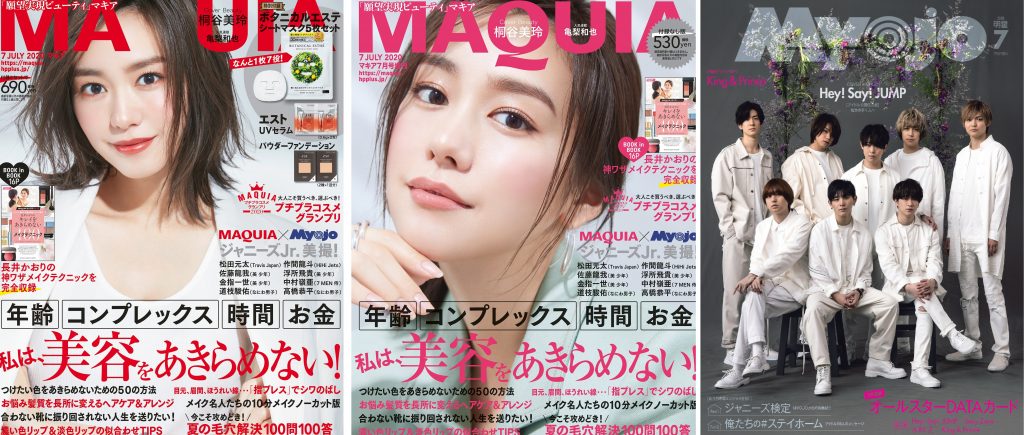 MAQUIA7月号が売上好調！ MyojoとコラボしたジャニーズJr.の美麗撮り下ろしが大反響！ - SHUEISHA ADNAVI（集英社アドナビ）
