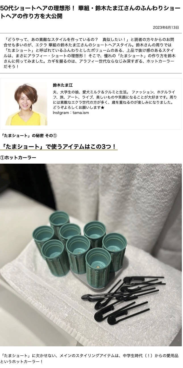 【エクラ 華組】PRも驚きの｢エクラ売れ｣を牽引。50代インフルエンサー施策に｢華組｣活用メニュー - SHUEISHA ADNAVI（集英社 ...