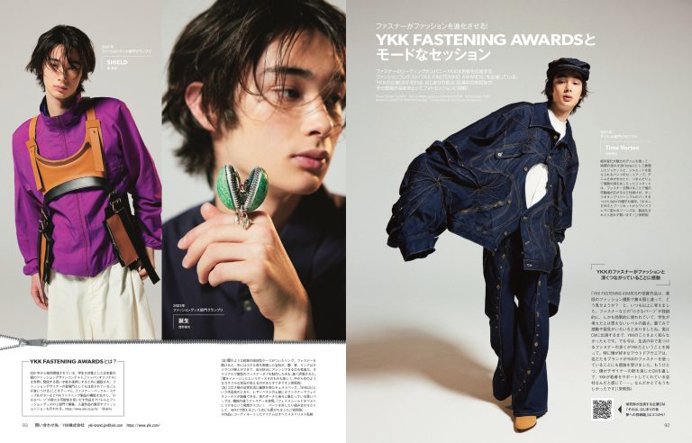 【MEN'S NON-NO】YKKタイアップが第66回日本雑誌広告賞「タイアップ広告ファッション・ジュエリー部門銀賞」を受賞 - SHUEISHA ADNAVI（集英社アドナビ）